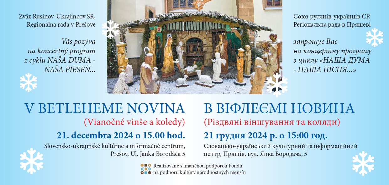 У Вифлеємі новини - різдвяні колядки - Rusini – Ukrajinci SR